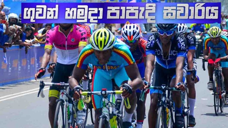 All set for Air Force Cycle Race 2024 (Video) - SL Sports